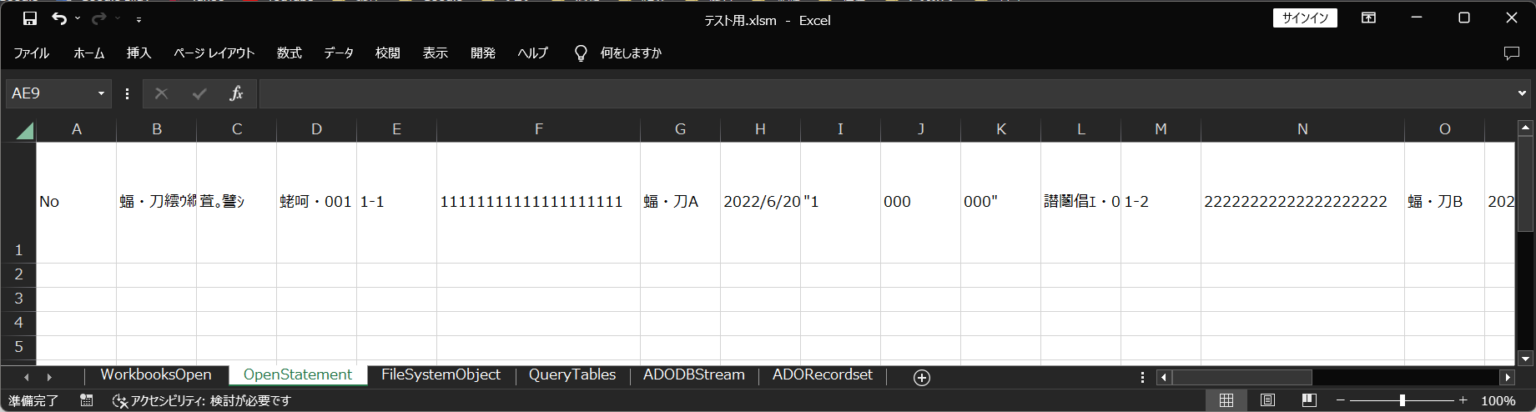 【エクセルVBA】CSVをエクセルに読み込む（ADODB – Recordset） | kabo_note