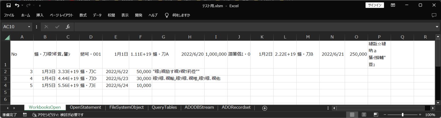 【エクセルvba】csvをエクセルに読み込む(adodb Recordset) Kabonote