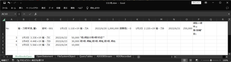 【エクセルVBA】CSVをエクセルに読み込む（ADODB – Recordset） | kabo_note